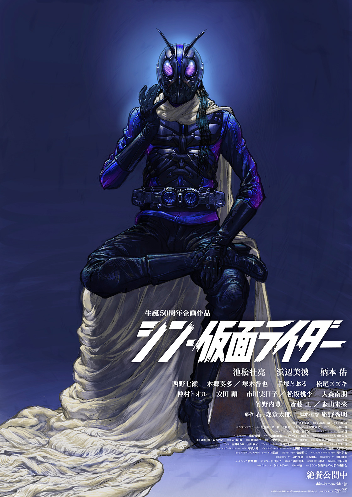 [Fantasia] Shin Kamen Rider — Le rider arrive - Le petit septième
